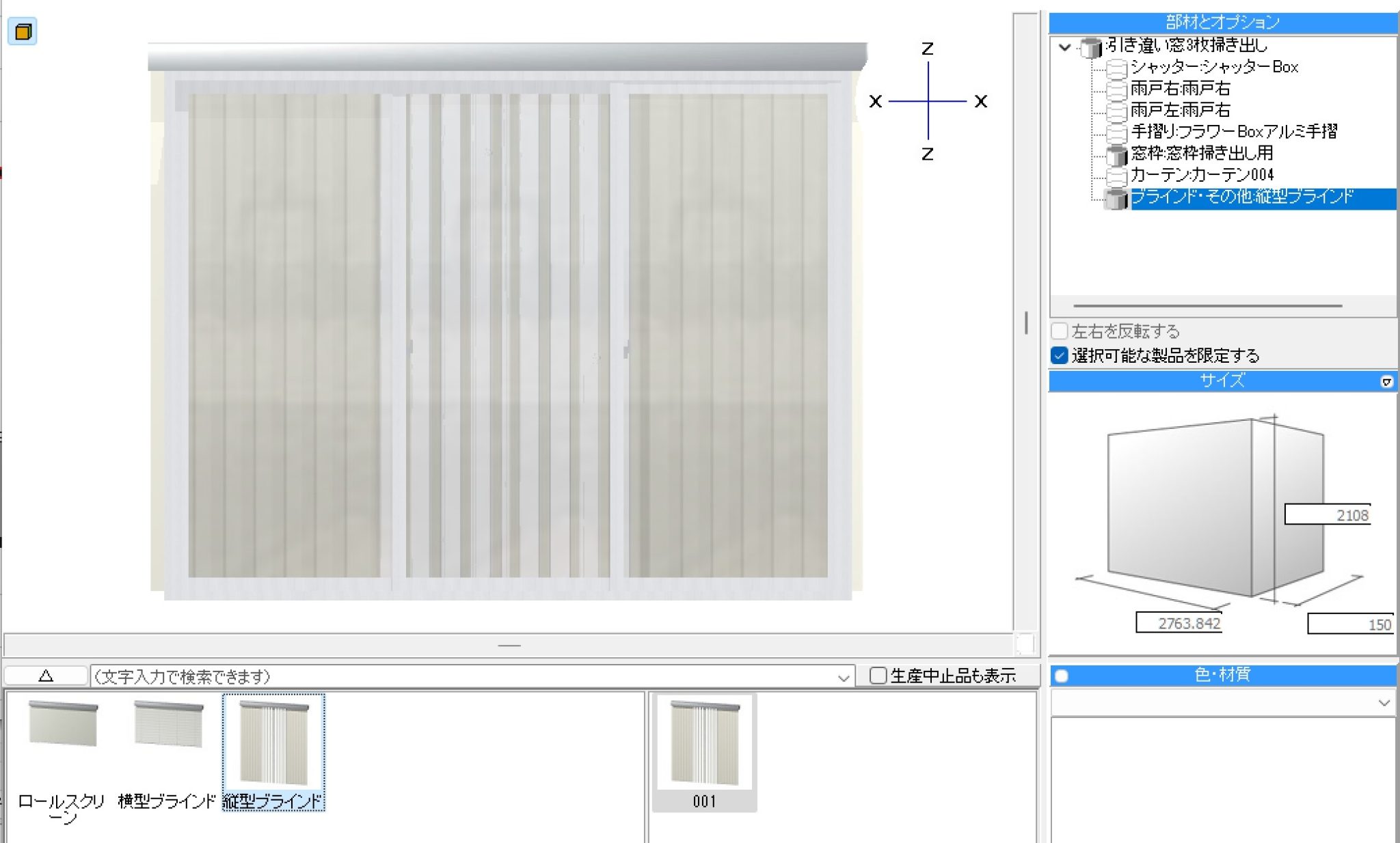 【3D CAD O7】窓・サッシを追加・削除・移動・変更する方法｜雨戸,カーテン,ブラインド,シャッターなどのオプションの追加方法 ...